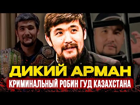 Криминальный король Казахстана: как вор стал блогером, поднял народ на бунт и получил восемь лет