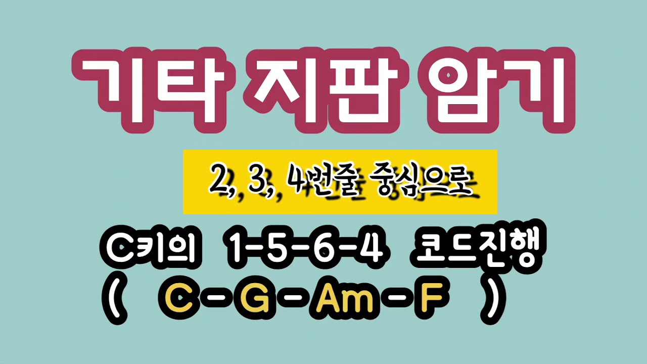 234 C 1 5 6 4 C G Am F YouTube 234 C 1 5 6 4 C G Am F YouTube