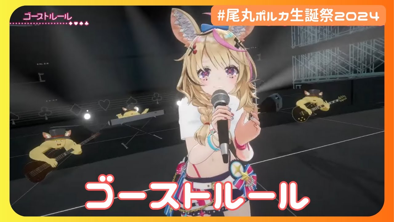 Ghost Rules / DECO*27 ft. Hatsune Miku POL ROCK 2024ver #hololive #ホロ ...