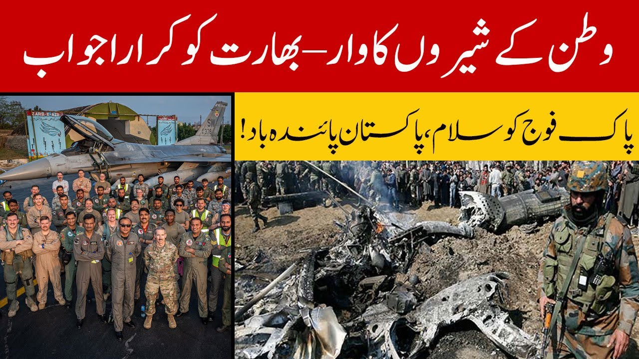 Salute to the Pakistan Army! A Strong Response to India – Long Live ...