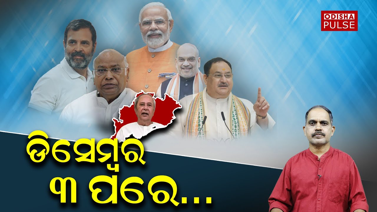 After December 3rd... || Editorial Show (EP-94) || ODISHA PULSE - YouTube