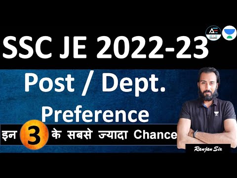 SSC JE Post/Department preference for 2022-23 - YouTube
