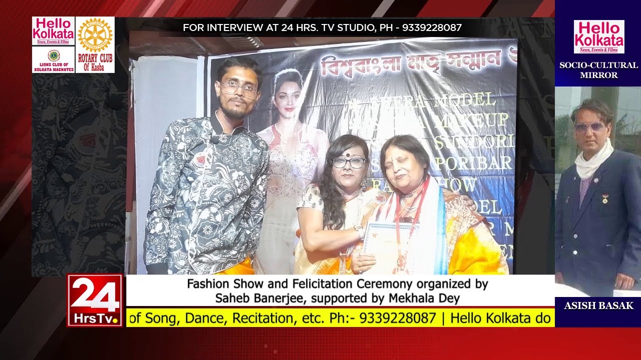 HELLO KOLKATA | Directed by Asish Basak | EP43 || 24HRS TV - YouTube