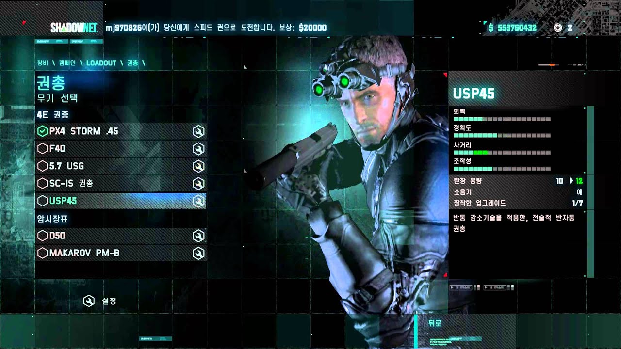 Tom Clancy's Splinter Cell Blacklist Equipment - YouTube
