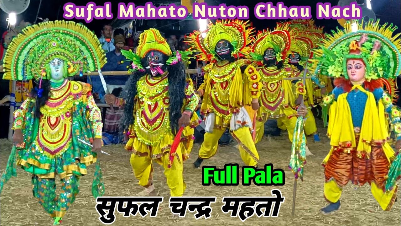 Sufal Mahato//Nuton Chhau Nach//सुफल चन्द्र महतो छौ नाच//Purulia Chhau ...