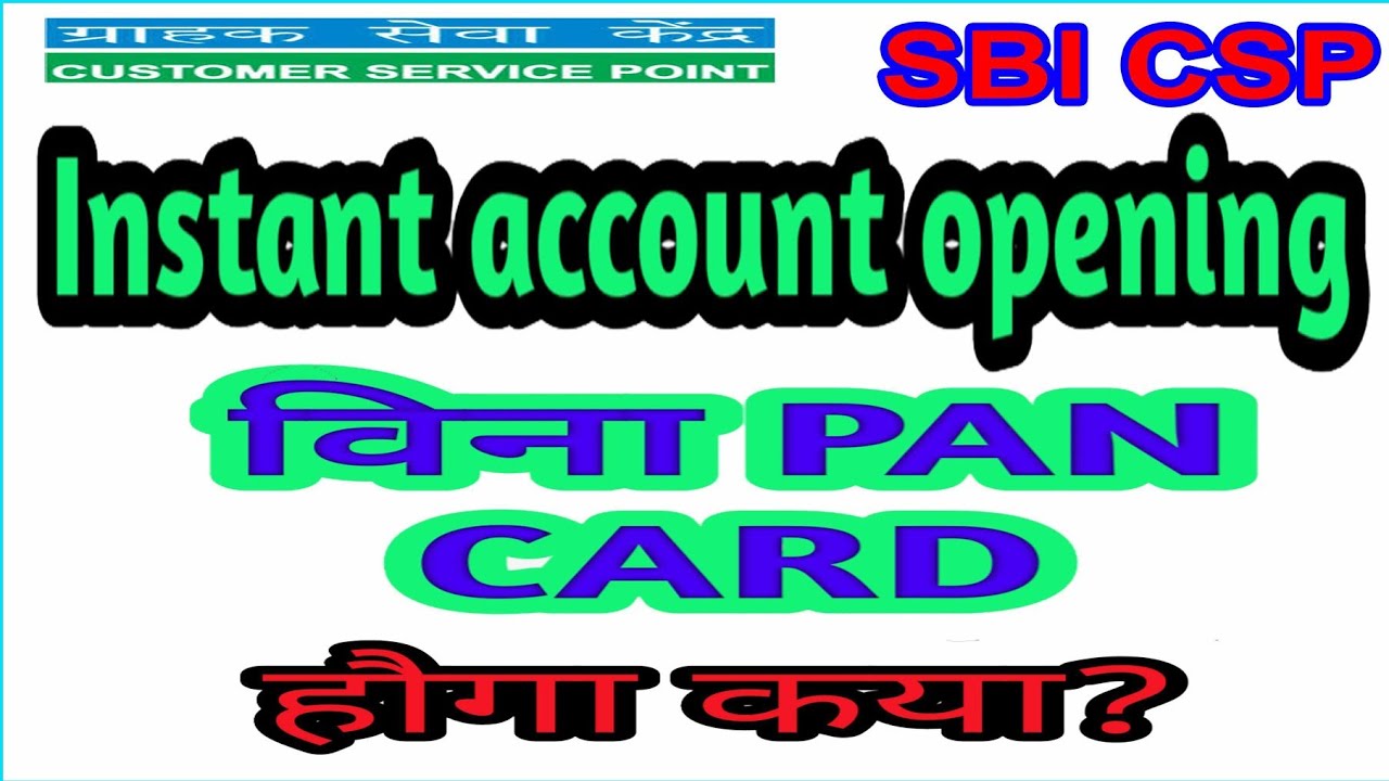 Instant account opening बिना PAN CARD होगा क्या ? - YouTube