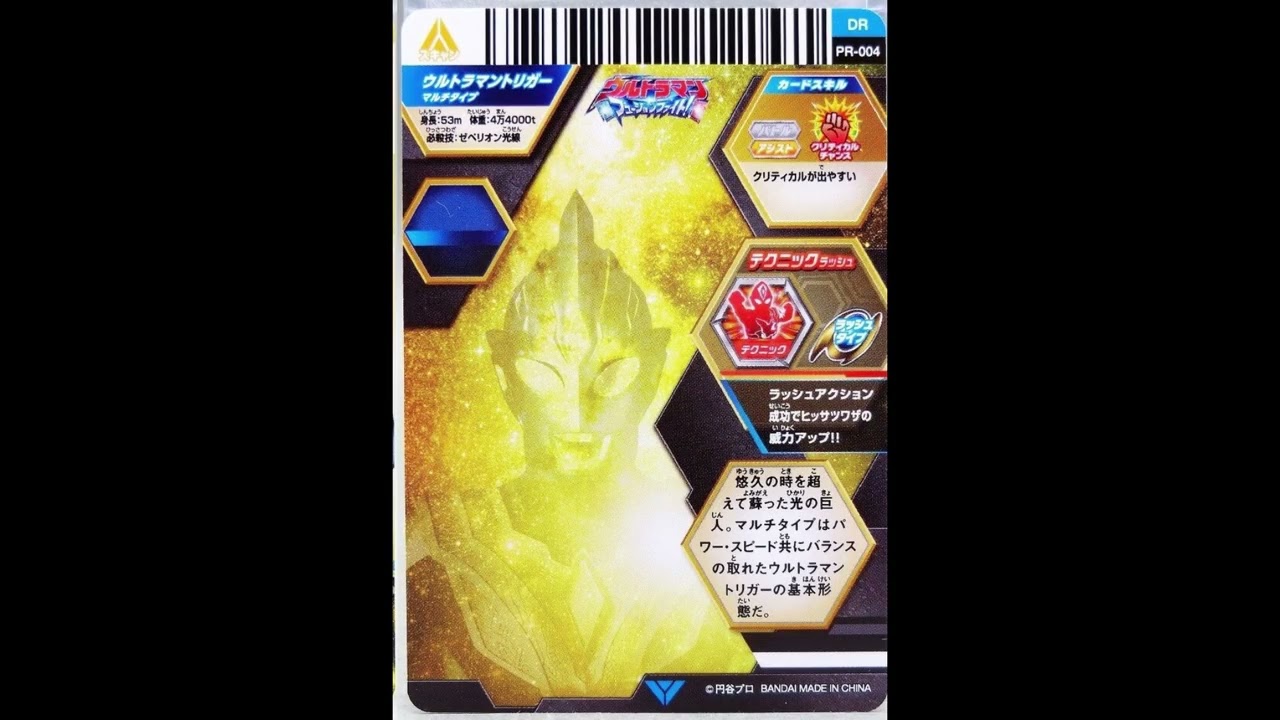 BARCODE KARTU GAME ULTRA FUSION FIGHT ULTRA FILE part 2 - YouTube