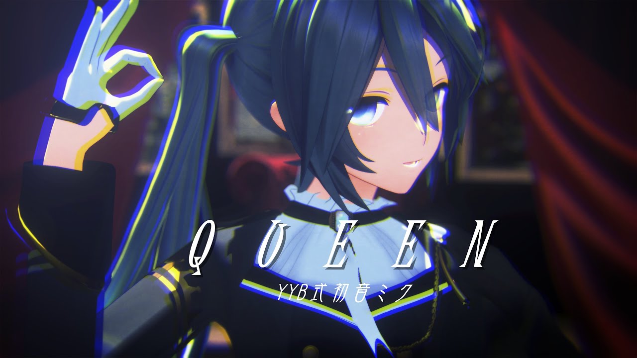 【MMD】QUEEN YYB式初音ミクCrown Knight【4K】 - YouTube
