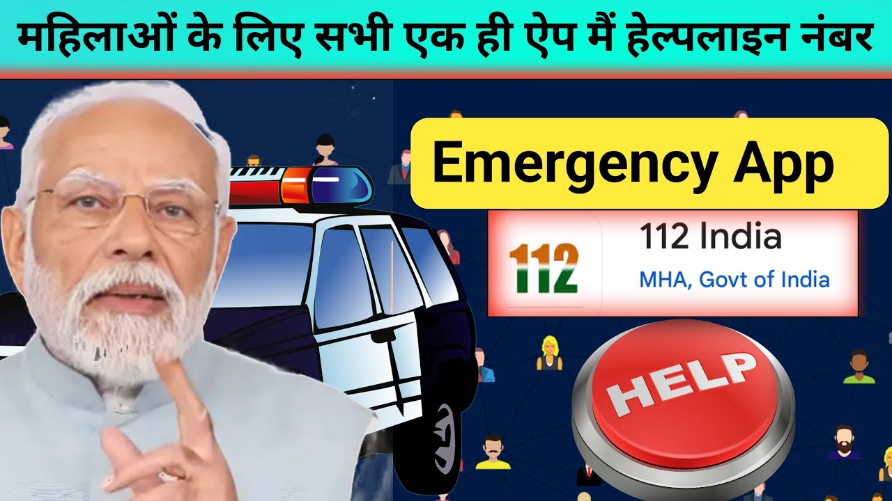 How To Use 112 India App Mahila Ke Liye Sabse Best Helpline No App
