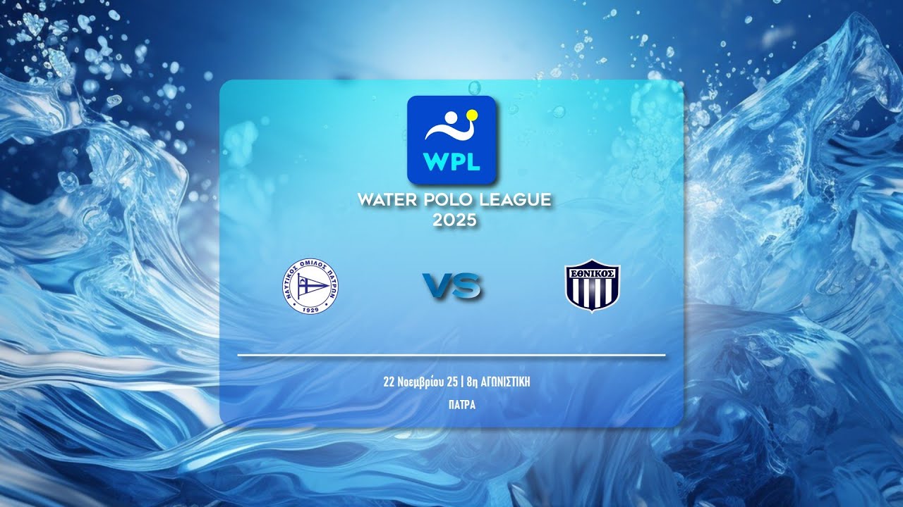 ΝΟ ΠΑΤΡΩΝ - ΕΘΝΙΚΟΣ ΟΦΠΦ | WATER POLO LEAGUE MEN 2025-26 - YouTube