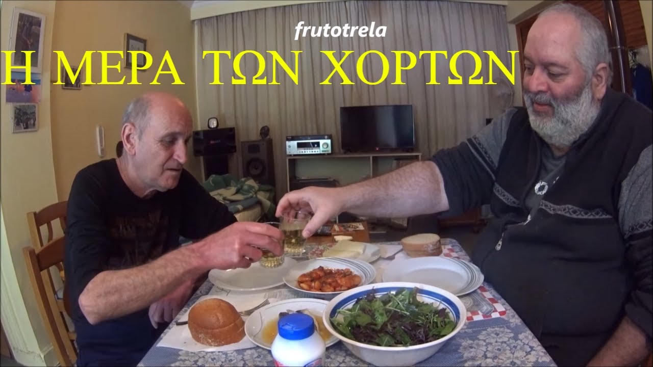 Μεζεδακι με Μαλαματινα! - YouTube