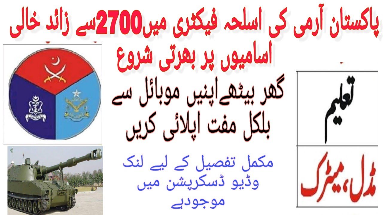 2700 Jobs in POF pakistan ordinance factory an organization of Pak Army ...