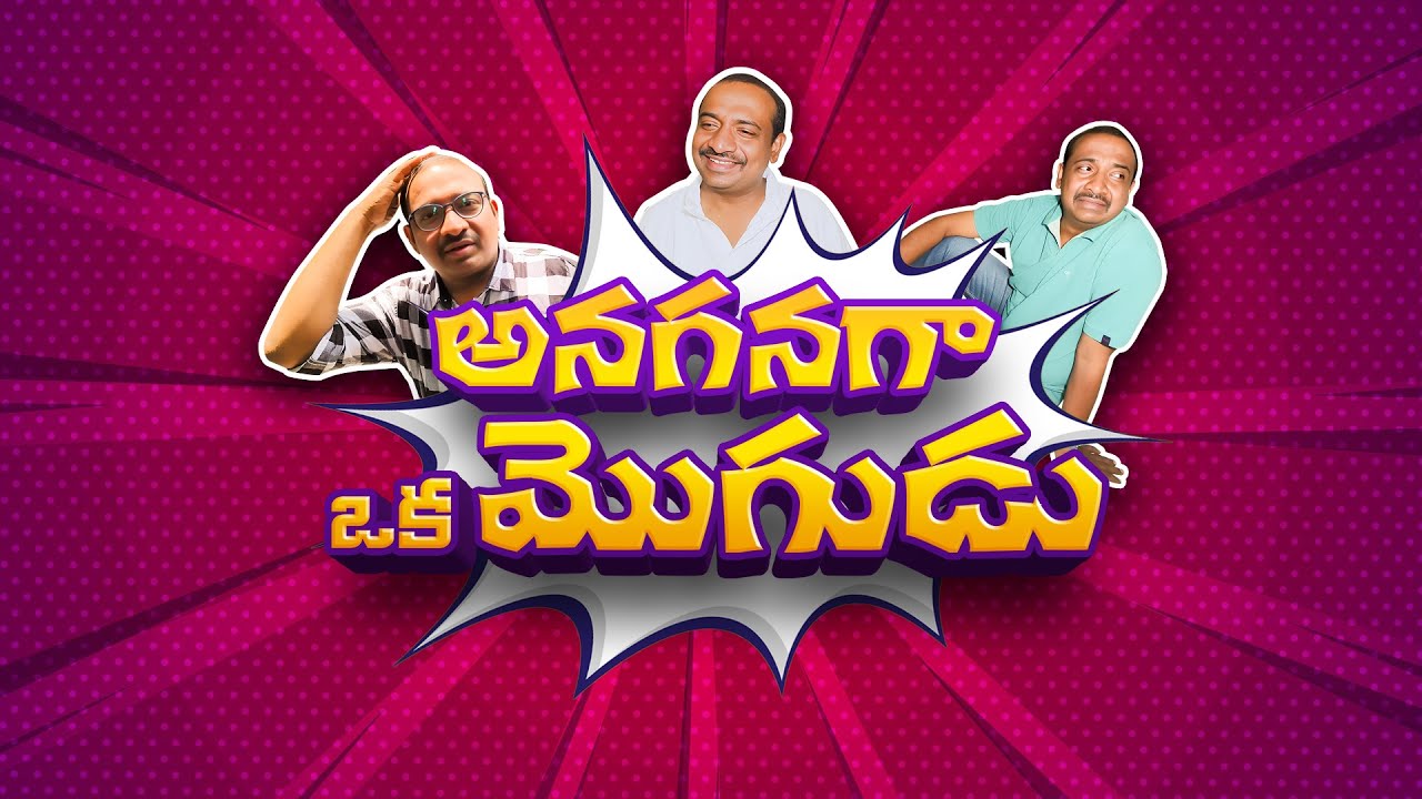 Anaganaga Oka Mogudu - YouTube