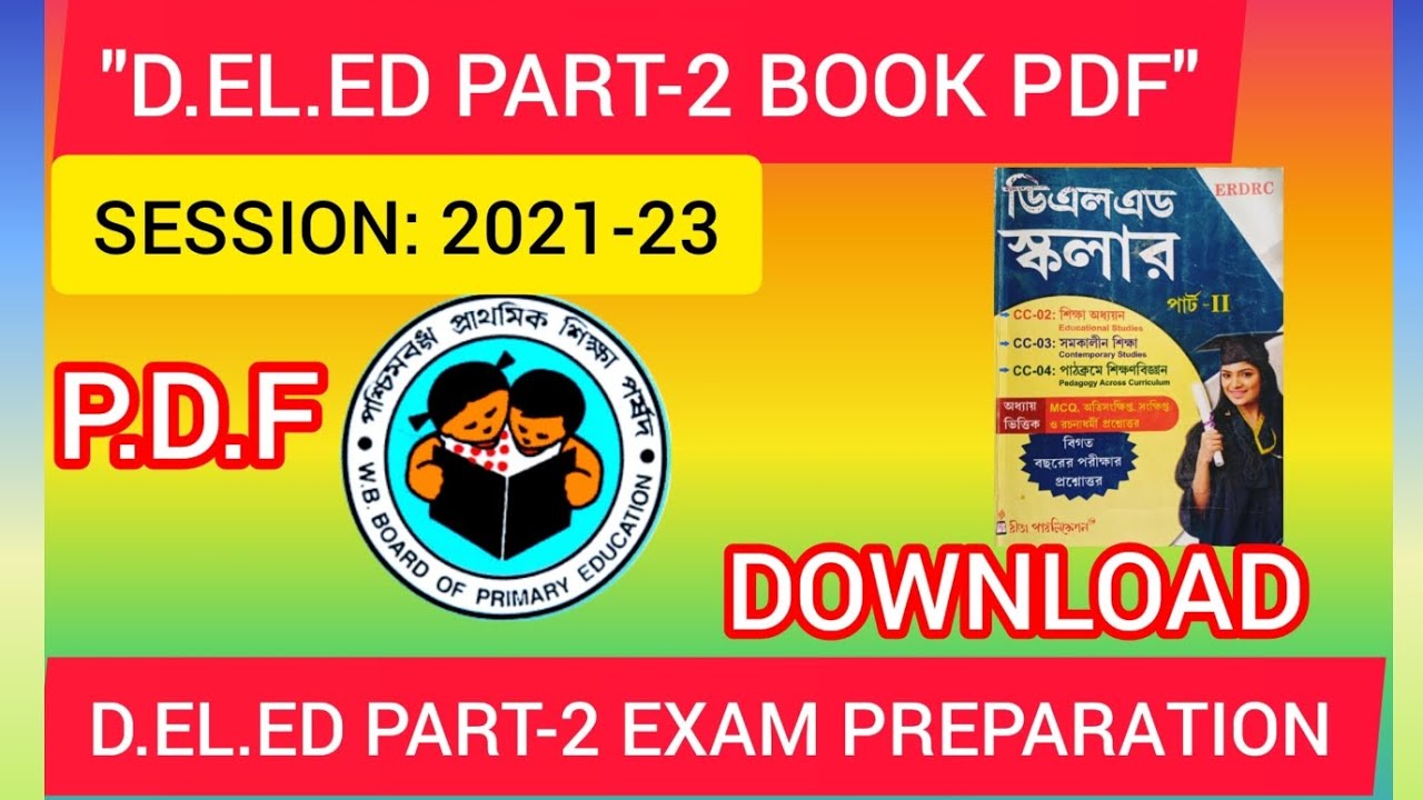 D.EL.ED PART-2 BOOK PDF/D.ED BOOK PDF/D.el.ed পার্ট -2 এর বই/PDF ...