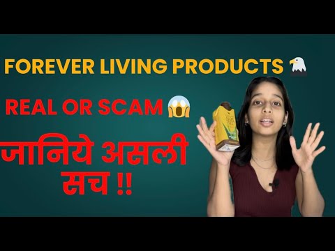 Is Forever Living Products a Scam ? Forever ka aasli sach | FOREVER ...
