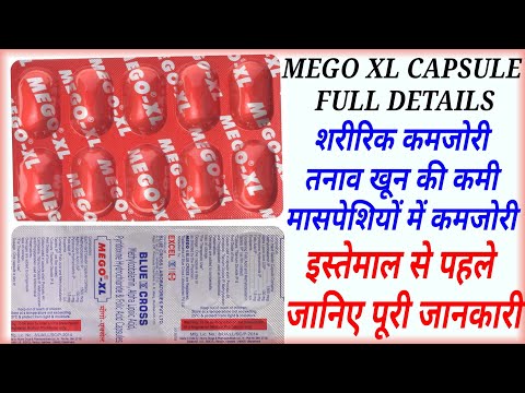 Mego XL Capsule Uses,- खून की कमी,कमजोरी,तनाव,Mego XL Capsule Benifit,Dose,Side Effects