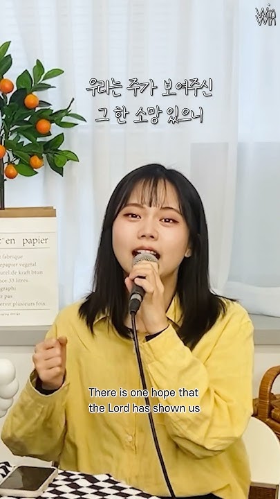 어둔날 다 지나고 위러브 After The Dark Days Cover Welove Welovecreativeteam