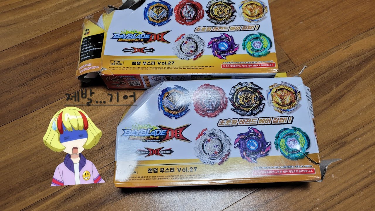 베이블레이드 버스트 Db 다이너마이트 배틀 한국판 랜덤부스터27 출시 제발기어 나와라 Beyblade