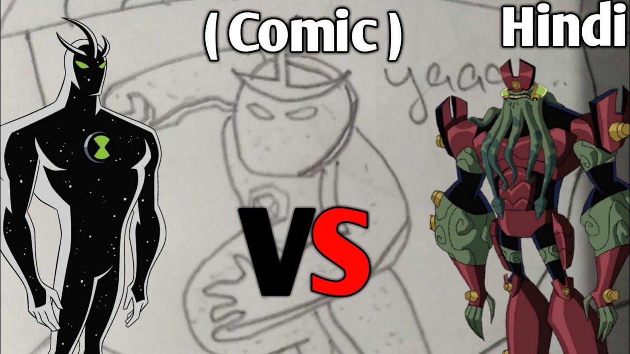 Vilgax Vs Alien X Comic Book l My Comic Book l Ben 10 Explain - YouTube