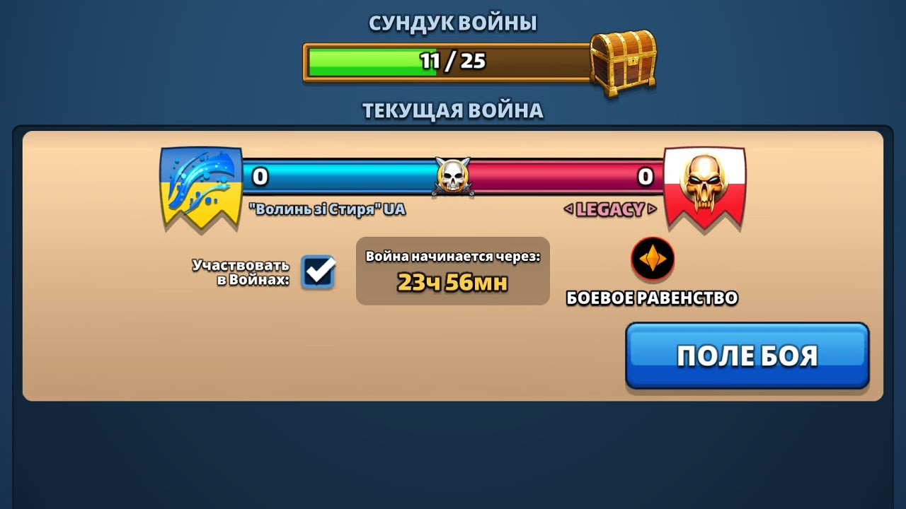 21.09.2025 Волинь зі Стиря -vs- LEGACY. Equalizer war. Empires ...