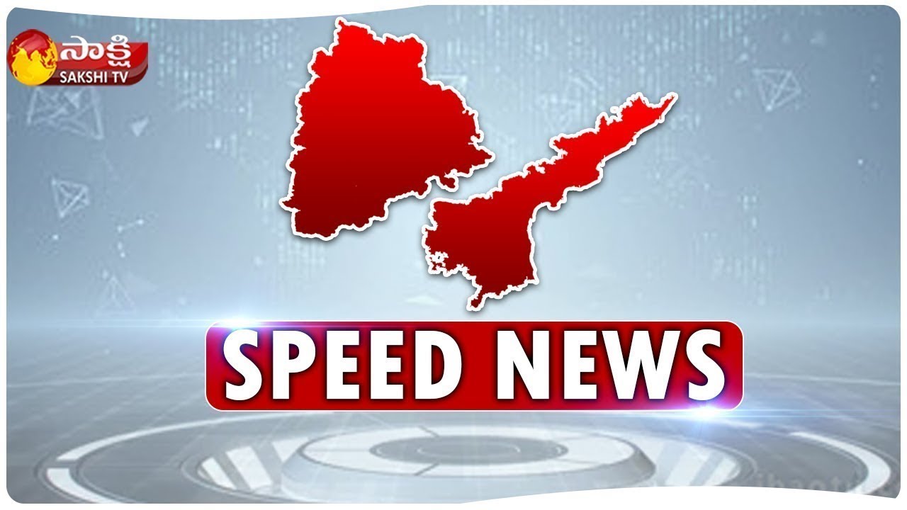 AP, TS Speed News | National Speed News | Top Headlines @ 7:45 PM ...