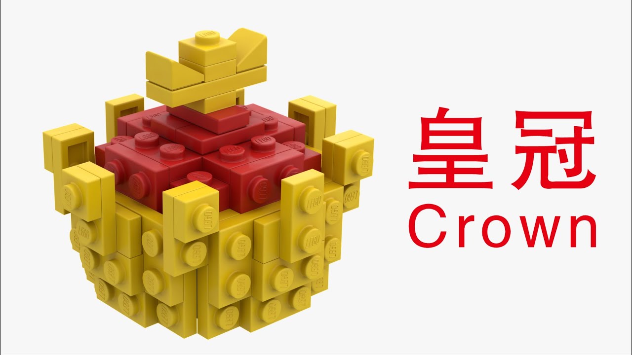 Build a Crown with LEGO Bricks_Tutorial_乐高拼皇冠_积木图纸_MOC - YouTube
