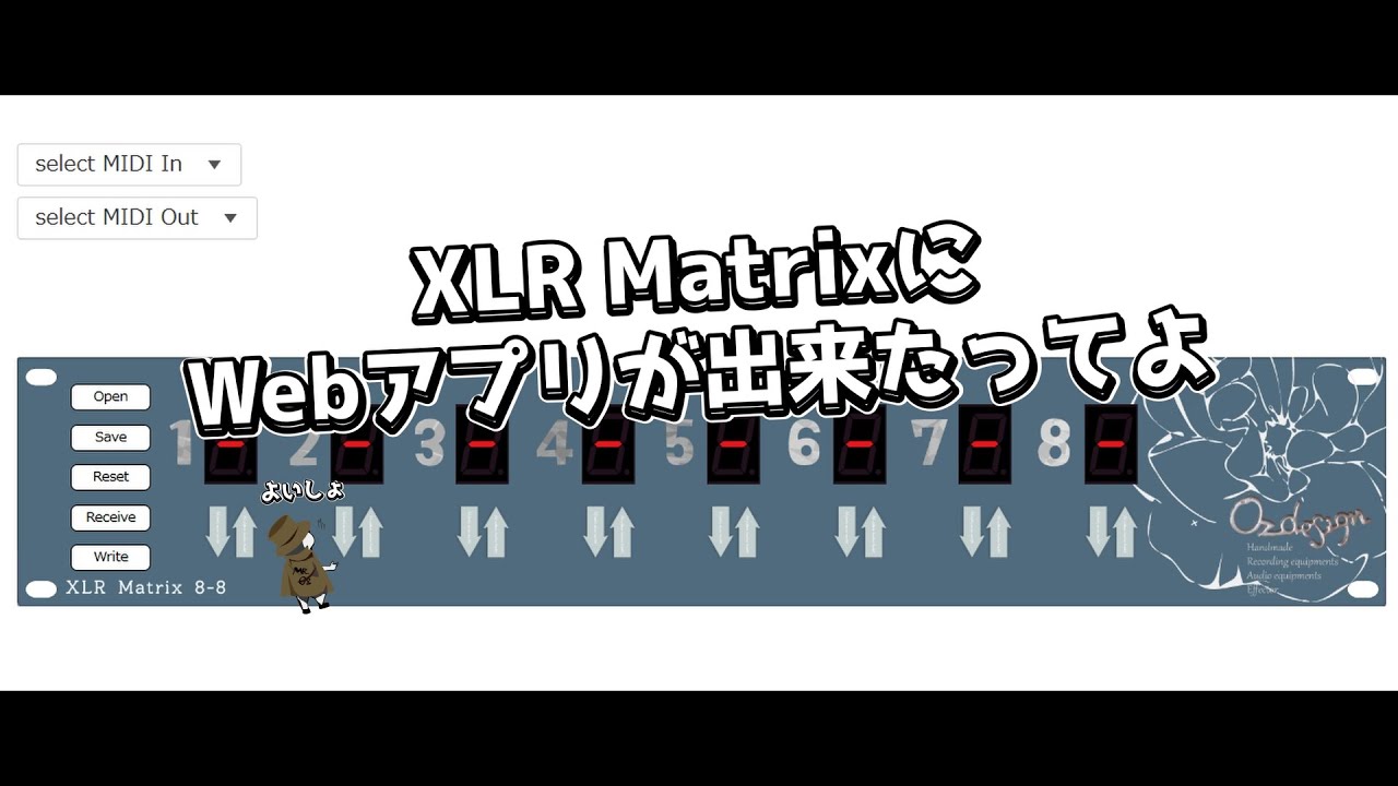 XLR Matrixに便利なWebアプリが出来ました【無料】 - YouTube