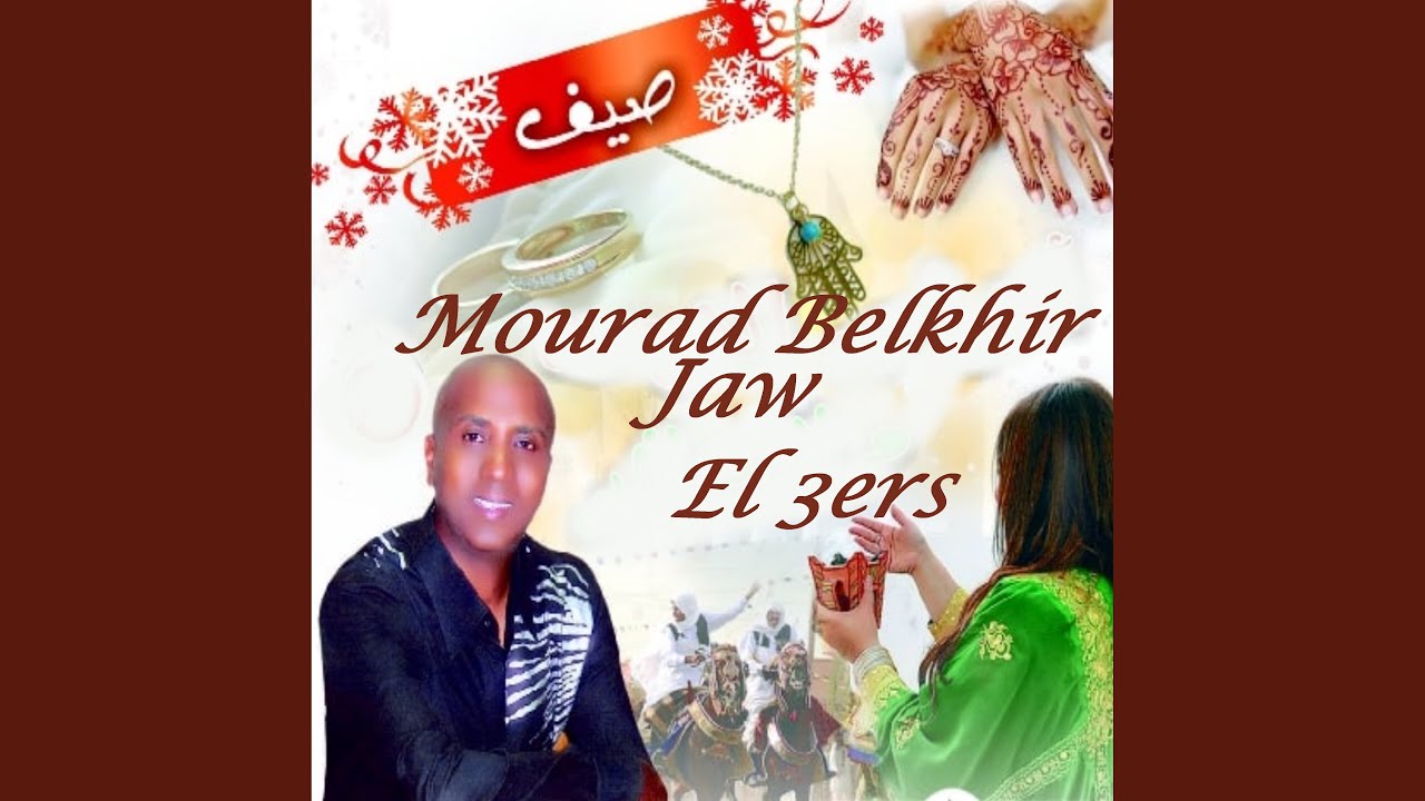 Jaw El 3ers - YouTube