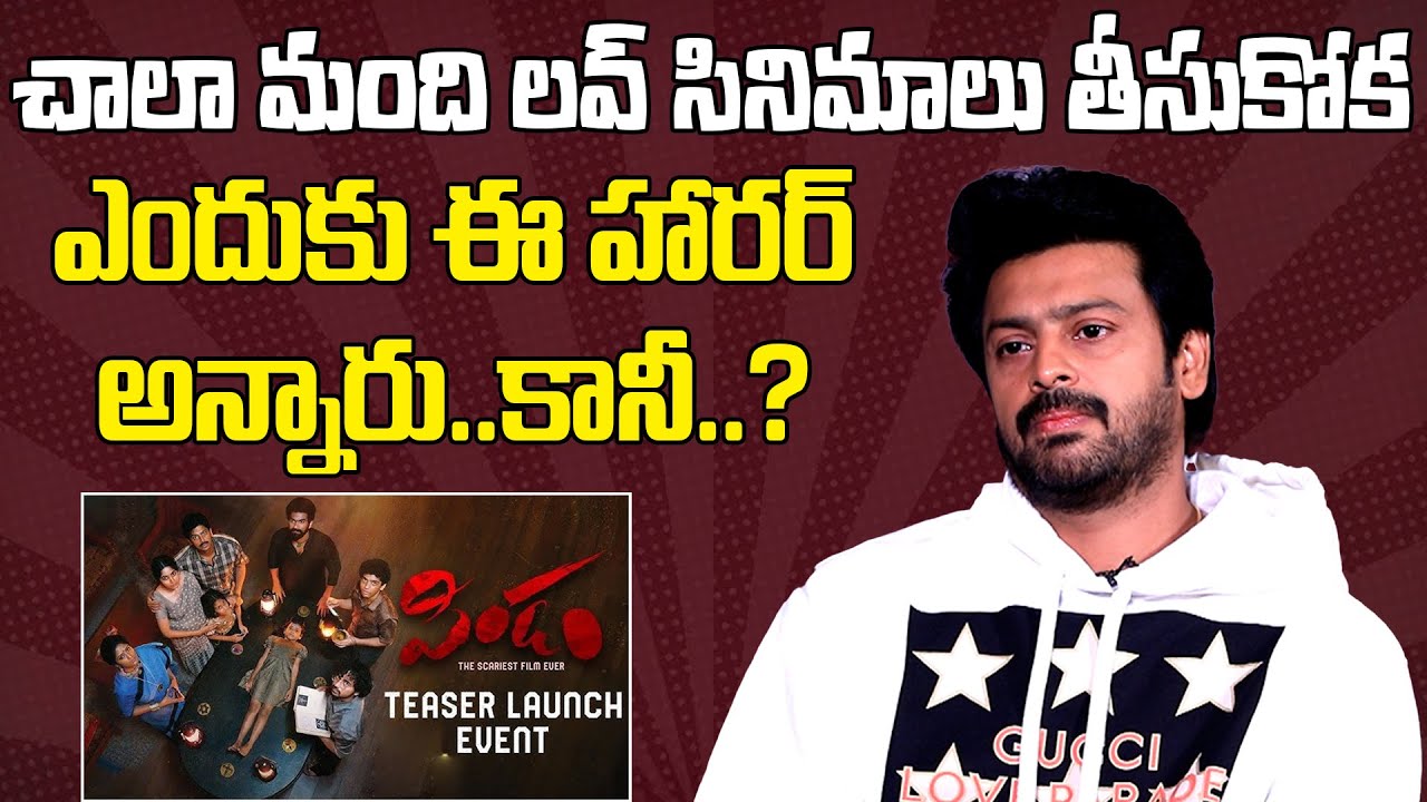 ఎందుకు ఈ హారర్ అన్నారు | Hero Sriram About Pindam Movie | Pindam ...