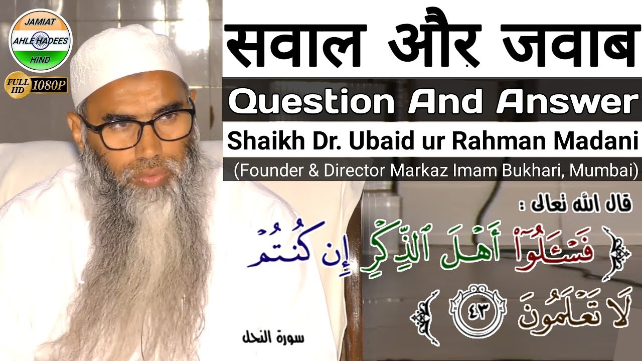 HD || Special Q & A Session || Shaikh Dr. Ubaid Ur Rahman Madani ...