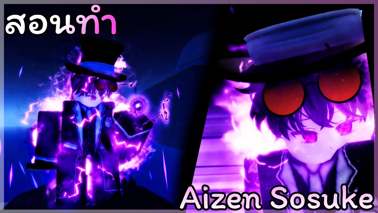 Sakura Stand | สอนทำ Aizen Sosuke - YouTube