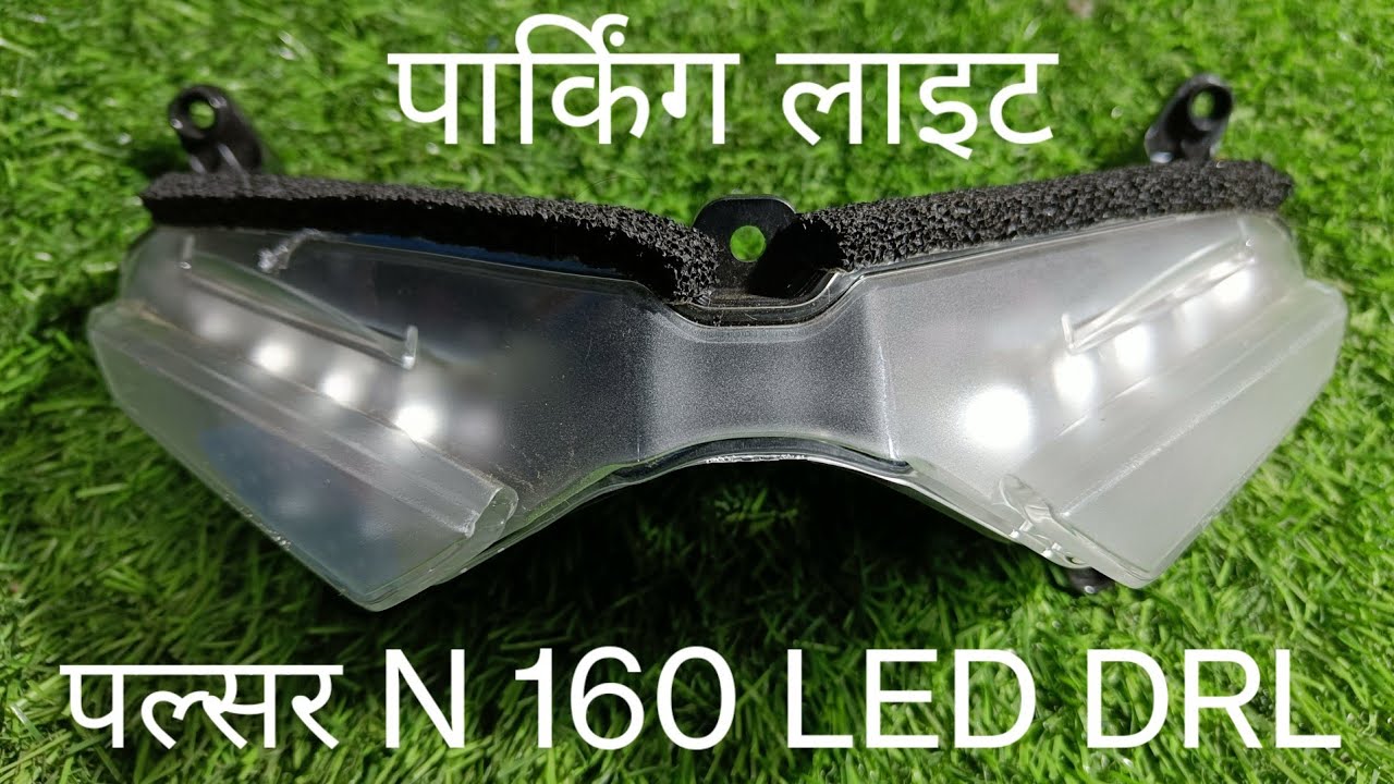 PULSAR N160 parking light LED DRL पल्सर N 160 पार्किंग लाइट LED DRL ...