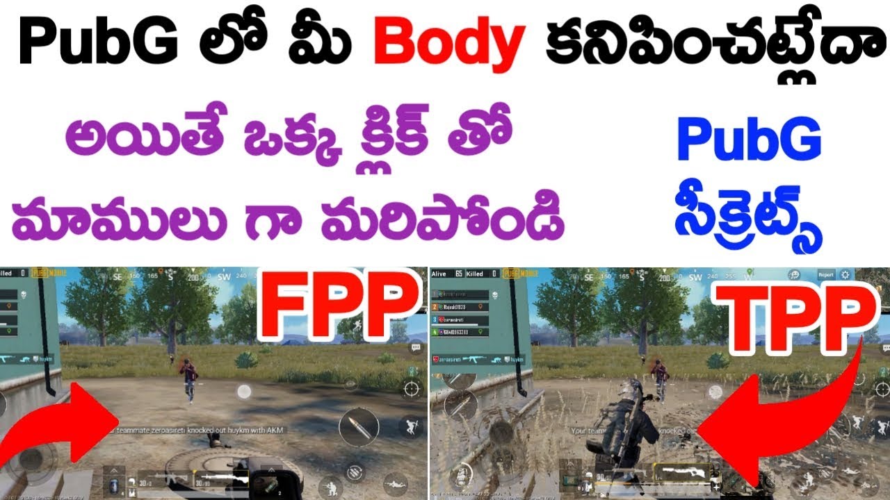 How To Change Camera View In Pubg FPP TO TPP In Telugu Pubg Secrets how-to-change-camera-view-in-pubg-fpp-to-tpp-in-telugu-pubg-secrets