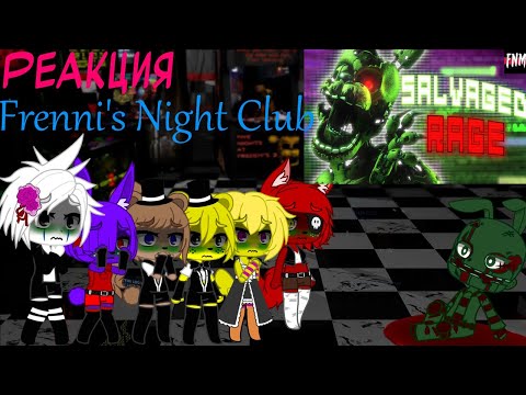 Реакция Frenni's Night Club на FNAF SONG \