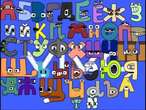 Harry Interactive Russian Unsued Alphabet Lore reloaded (V1.10 - YouTube