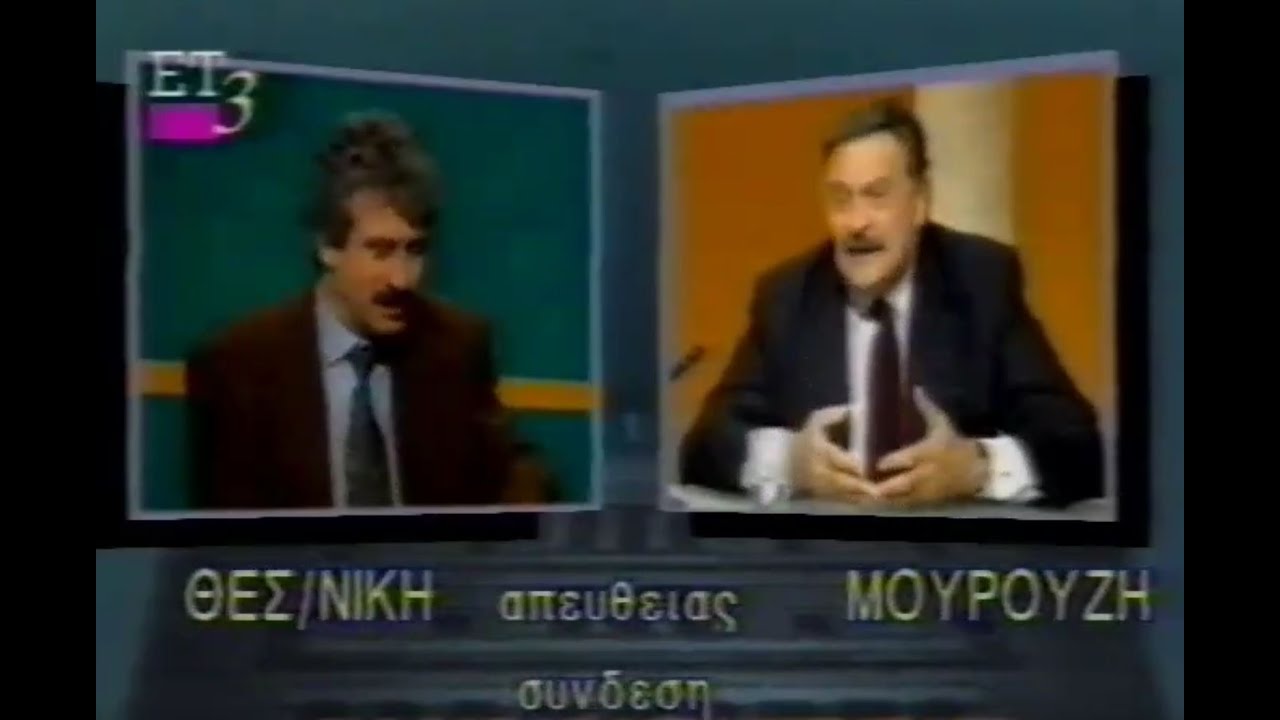 20 Oct 1995 - ΕΤ3 - Ανιχνεύσεις - YouTube