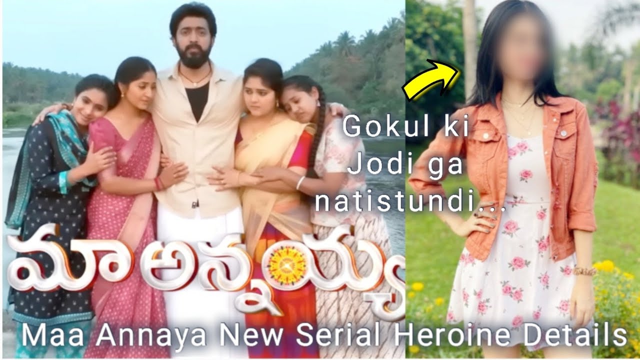 Maa Annaya New Serial Heroine Details ! | Gokul Menon | #zeetelugu ...