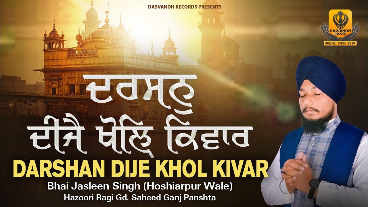 Darshan Dije Khol Kivar || Bhai Jasleen Singh Hoshiarpur Wale ...