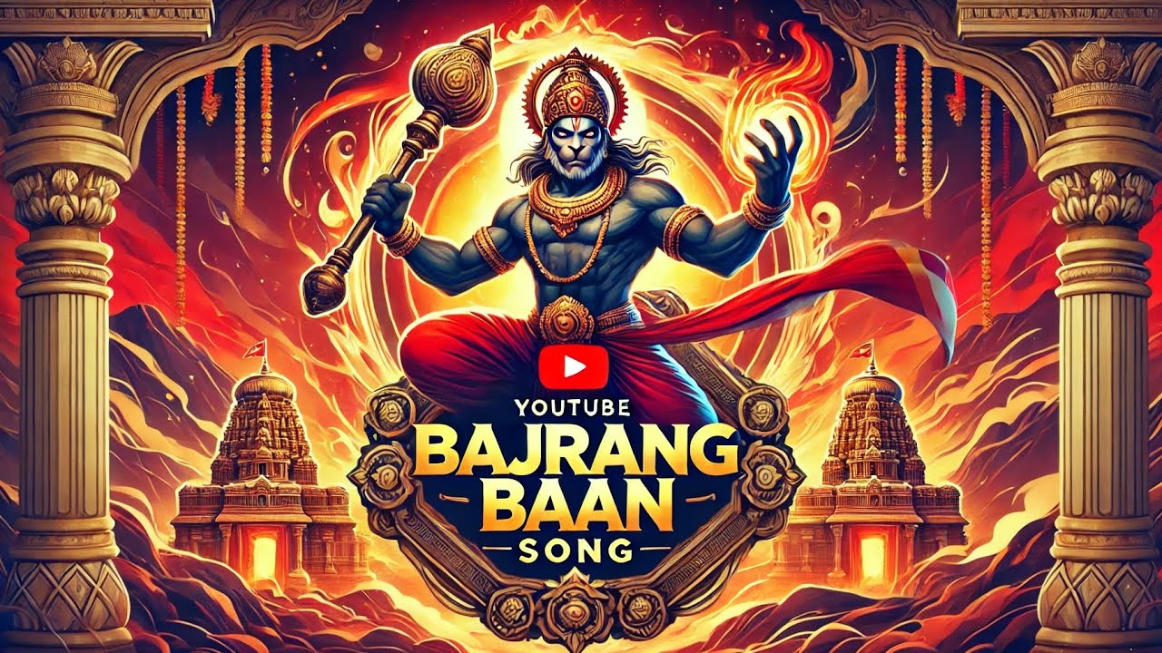 "Bajrang Baan Full Song | Powerful Hanuman Chalisa | Devotional Bhajan ...