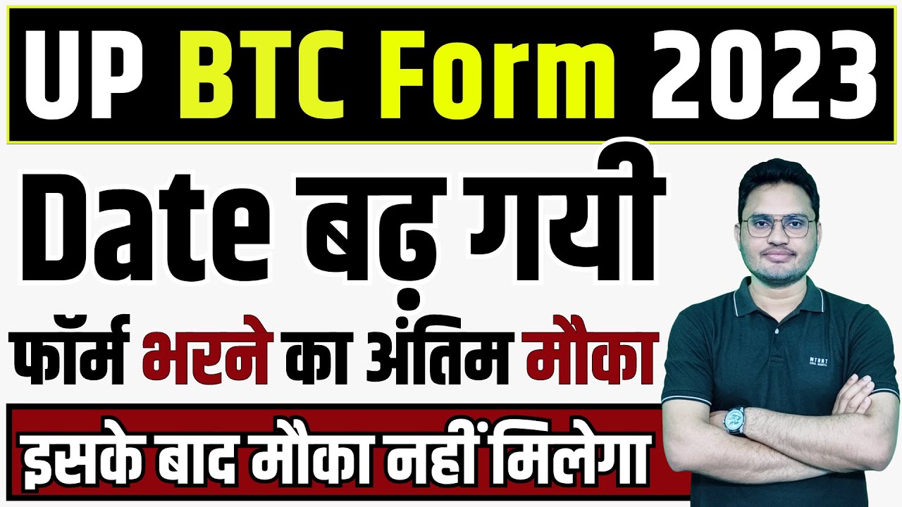 UP BTC Latest Update | up btc form date extended | up btc form 2023 ...