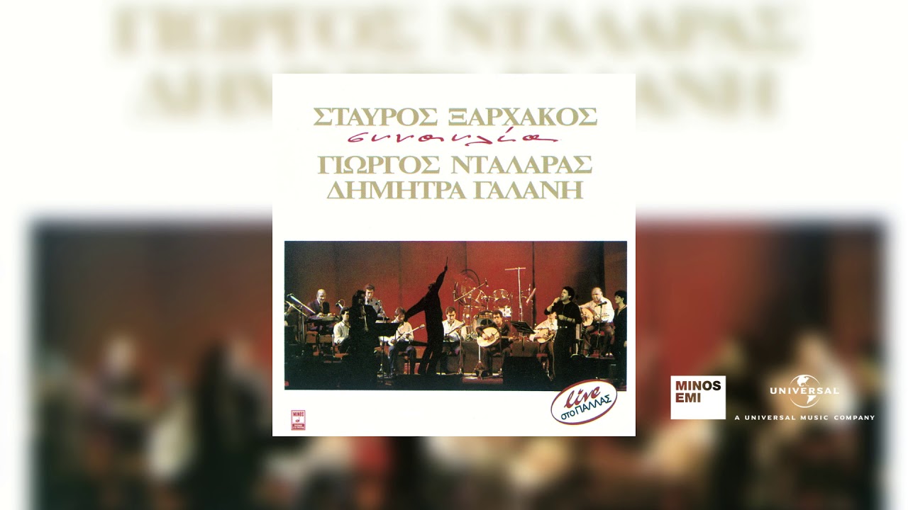 Γιώργος Νταλάρας - Είν' Αρρώστια Τα Τραγούδια - YouTube