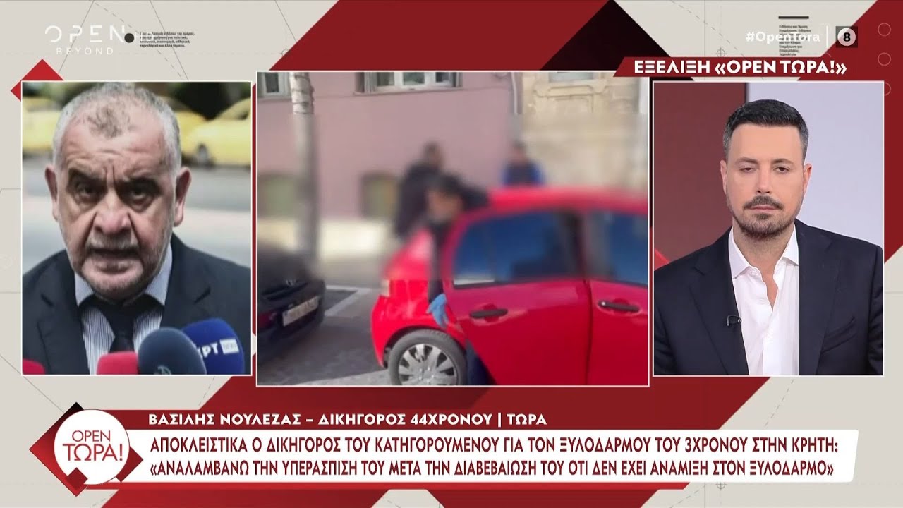 Ο δικηγόρος του 44χρονου που κατηγορείται για τον ξυλοδαρμό του 3χρονου ...