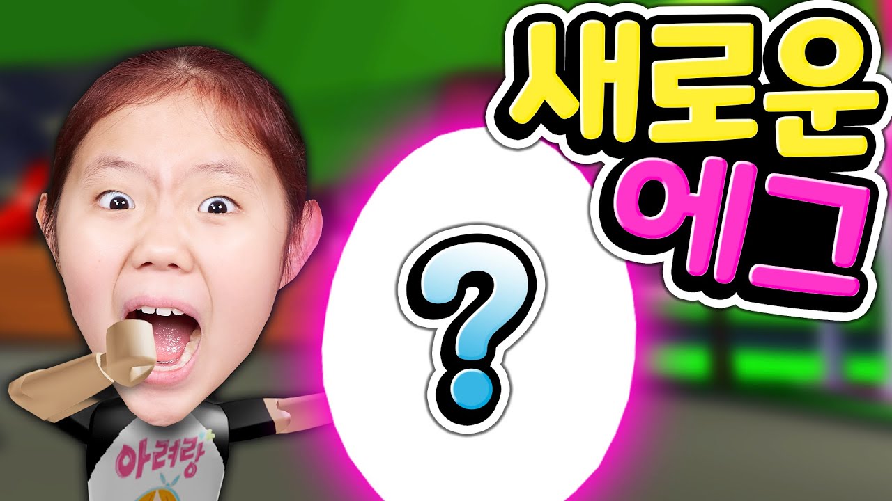 로블록스 입양하세요 드디어 풀렸다 엄청난 업데이트 공짜 로벅스 선물을 원한다면 팔로우 이벤트 최신 비밀 코드를 확인하세요
