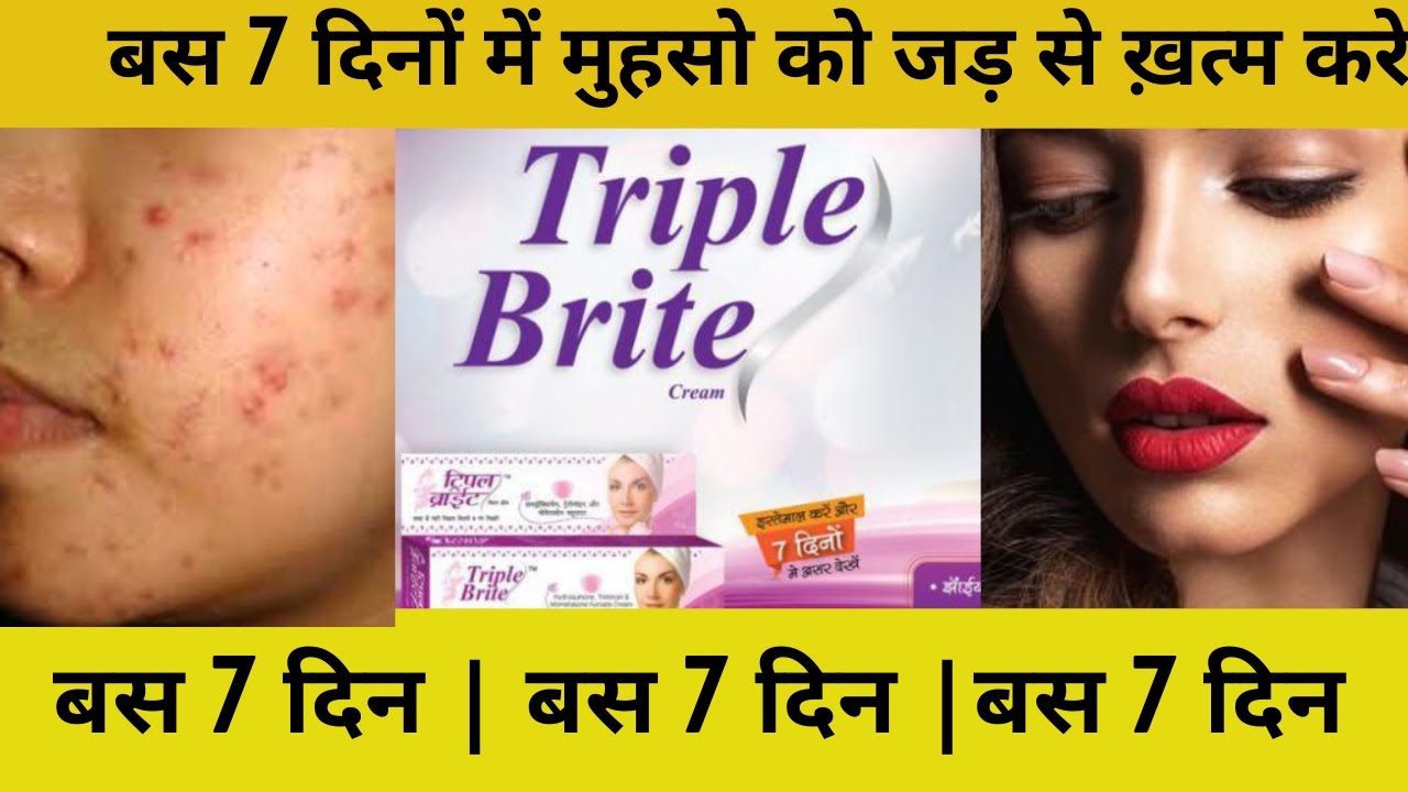 🔥 Triple Brite Cream🔥 Triple Brite Cream Review 🔥 Triple Brite Cream ...