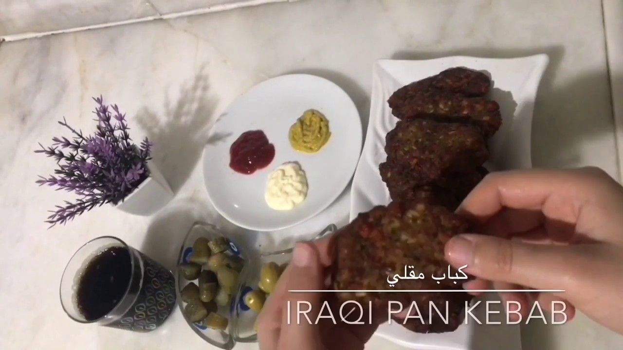 كباب مقلي عراقي/ Iraqi pan kebab - YouTube