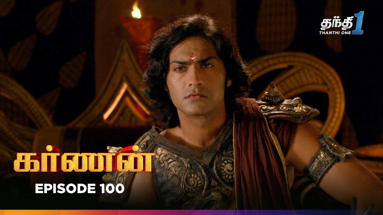 Karnaa | Episode 100 | கர்ணன் | Thanthi One | 20th November 2025 - YouTube