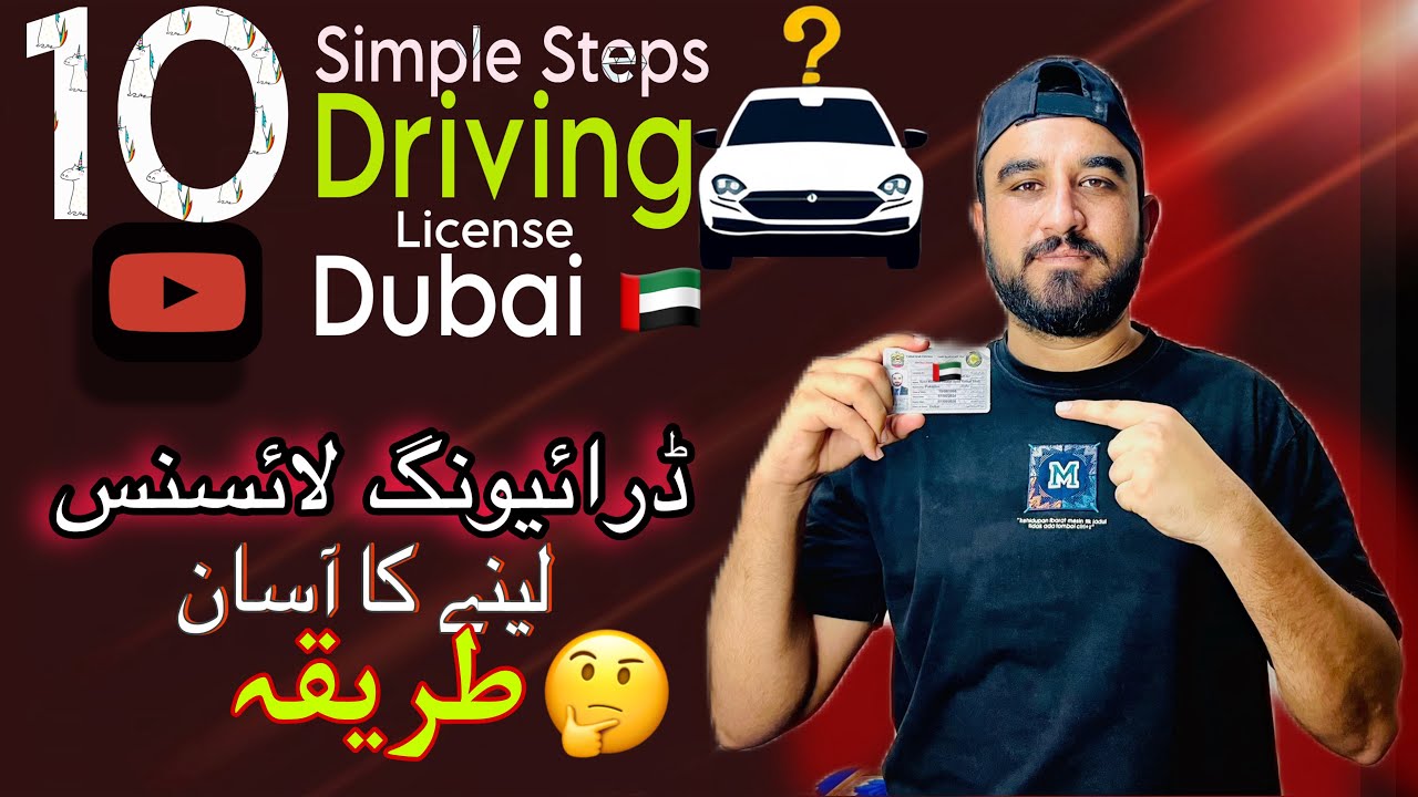 Driving License Dubai 2024 in 10 Simple Steps | Guide from Start to RTA ...