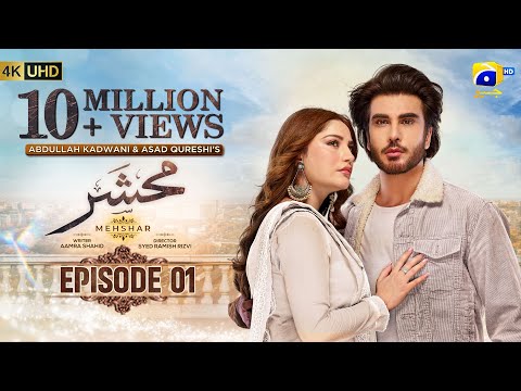Mehshar Episode 01 - [Eng Sub] - Imran Abbas - Neelam Muneer - 6th December 2024 - HAR PAL GEO