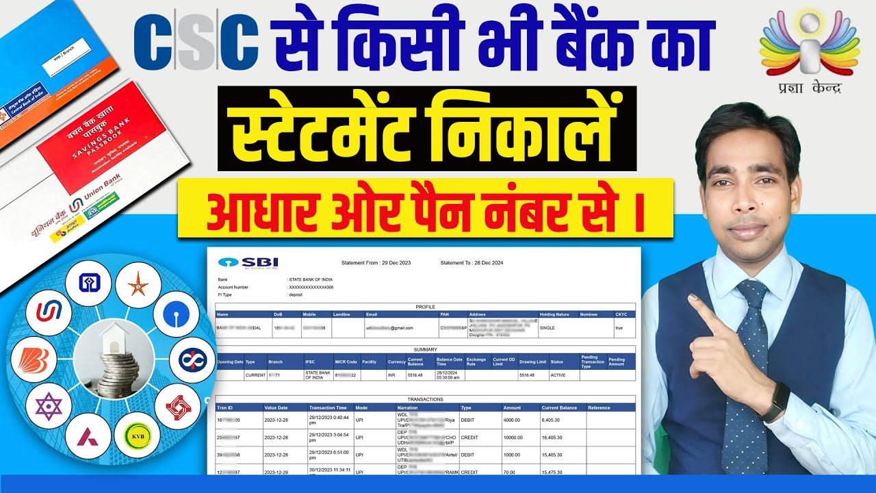 CSC से किसी भी बैंक का स्टेटमेंट कैसे निकालें? | How to Download Any ...