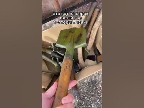 Сколько стоит настоящая саперная лопата со склада НЗ ? Царские, военные ...
